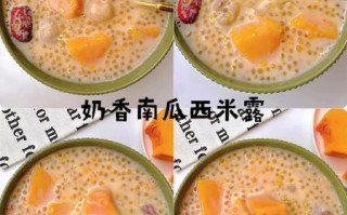 南瓜西米露怎么做_南瓜西米露需要煮多久