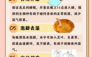身体湿热怎么调理_最快去湿热方法