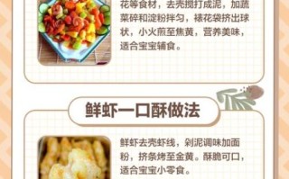 一岁多宝宝吃虾的做法_宝宝第一次吃虾怎么做