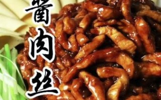 京酱肉丝怎么做_京酱肉丝的做法图片大全