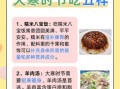 大寒北方吃什么传统食物_有哪些讲究