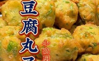 蒸茼蒿丸子家常做法_蒸茼蒿丸子怎么做好吃