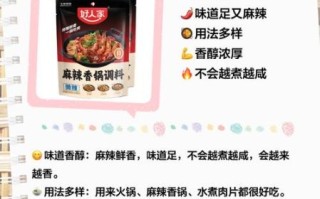 麻辣香锅料谁家的好_麻辣香锅底料品牌推荐