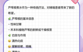 芦苇根煮水的功效与作用_芦苇根煮水能天天喝吗