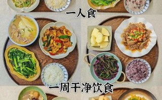一个人吃什么晚餐简单又健康_适合独居的晚餐食谱