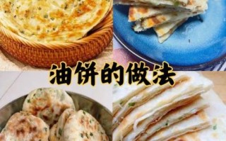 油香和油饼区别_哪个更好吃