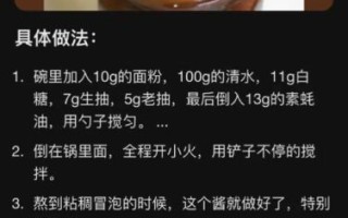 正宗甜面酱怎么做_家庭自制详细步骤