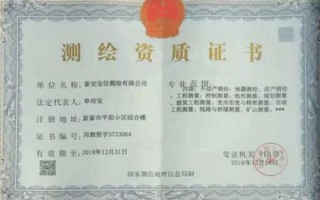 江苏省地理信息局地址在哪里_如何申请测绘资质