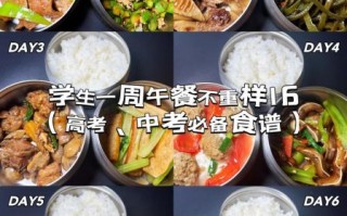 高考生一日三餐吃什么好_如何搭配营养