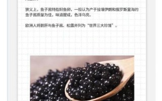 鱼子酱价格排行榜_哪种鱼子酱最贵