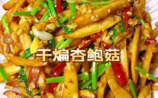 杏鲍菇怎么做好吃_杏鲍菇炒肉家常做法