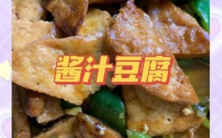 酱豆腐汁怎么保存_酱豆腐汁能放多久