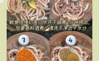 鱿鱼须怎么清洗最干净_鱿鱼须清洗技巧