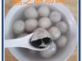 煮芝麻汤圆要放糖吗_芝麻汤圆怎么煮才好吃