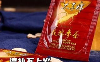 花旗参茶的功效与作用_花旗参茶的禁忌有哪些