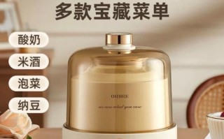 酸奶机做米酒要多久_酸奶机做米酒多久能喝