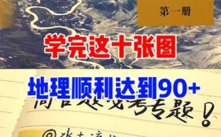 五地理是什么_五地理怎么学