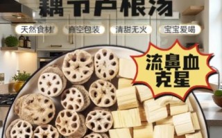 藕节和芦根治流鼻血吗_藕节芦根止鼻血效果好吗