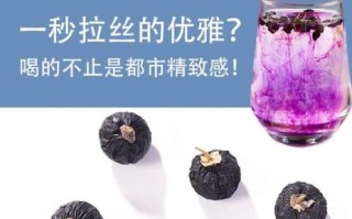 黑枸杞怎么吃效果最好_黑枸杞最佳食用方法
