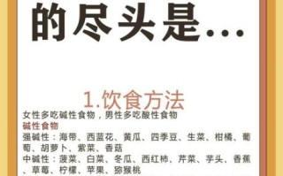 强碱性食物有哪些_备孕男孩怎么吃