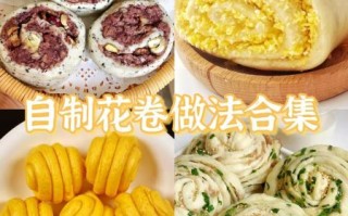 花卷怎么捏_花卷捏法大全视频教程