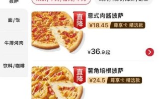 必胜客早餐几点开始_必胜客早餐价格表