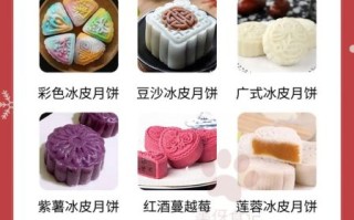 冰皮月饼怎么做_冰皮月饼的家常做法