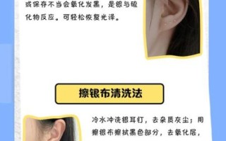 银耳钉变黑了怎么清洗_银耳钉氧化发黑怎么办