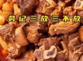 煮牛肉的做法最正宗的做法_如何炖出软烂不柴的牛肉