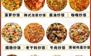 炒饭怎么炒才好吃_炒饭的100种做法大全