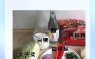酸大头菜怎么腌制_腌制酸大头菜的做法