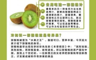 猕猴桃不能和什么一起吃_吃猕猴桃的禁忌有哪些