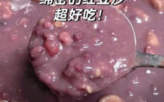 红豆沙怎么煮_红豆沙的做法步骤