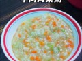 牛肉蔬菜粥怎么做_牛肉蔬菜粥适合宝宝吃吗