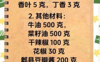 麻辣火锅底料怎么做_家庭版底料配方