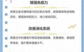 黑黄豆的功效与作用_黑黄豆怎么吃最营养