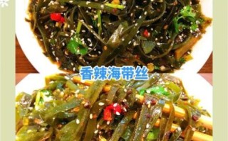 炒海带丝的家常做法_海带丝怎么炒不腥