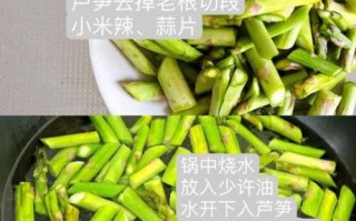 芦笋怎么炒好吃_芦笋焯水几分钟才脆