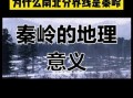 南岭的地理意义是什么_南岭对气候的影响有哪些