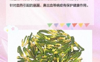 金银花莲子心泡水喝的功效_适合哪些人喝