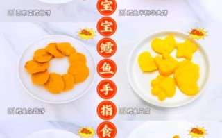 宝宝辅食鳕鱼怎么做_鳕鱼泥几个月能吃