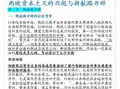 为什么地理大发现改变了世界格局_新航路开辟的影响有哪些