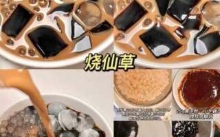 烧仙草的做法_烧仙草怎么煮才Q弹