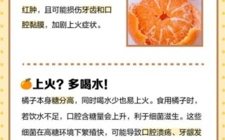 吃橙子会上火吗_橙子吃多了会不会上火