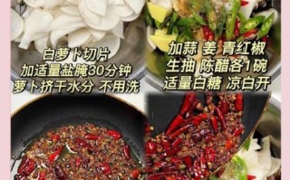 韩国辣萝卜怎么做_正宗韩式辣萝卜腌制步骤