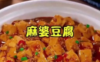 麻辣豆腐怎么做才入味_麻辣豆腐图片真实做法
