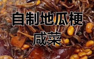 地瓜梗咸菜怎么做_地瓜梗咸菜要焯水吗