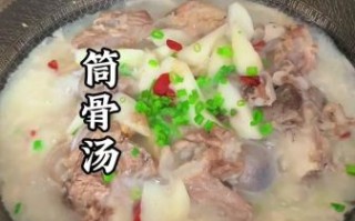 骨头汤怎么熬才白_骨头汤怎么熬才香