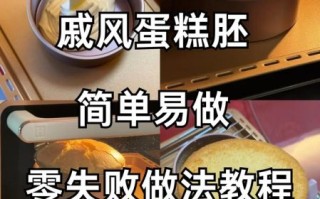 蛋糕视频大全_新手零失败教程
