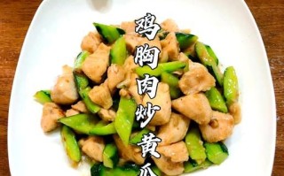 鸡胸肉怎么炒才嫩_简单家常做法